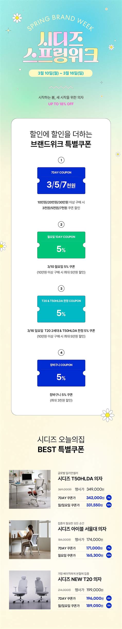 학생·사무용의자 T20 And T50 컴퓨터 책상 의자 모음전 오늘의집 쇼핑