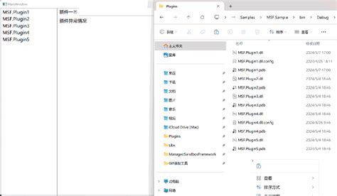 自研wpf插件系统热插拔及沙箱运行wpf 插件式框架 Csdn博客