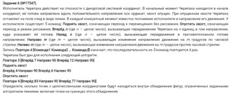 Задание 6 Выполнение алгоритма Исполнитель Черепаха