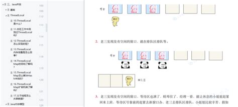 面渣逆袭必看，面试题八股文java基础、java 集合框架、java 并发编程、jvm、spring、redis、mybatis、mysql