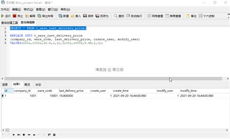 记录不存在则插入，存在则更新 → Mysql 的实现方式有哪些？ 青石路 博客园