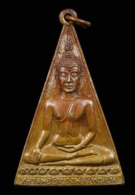 เหรียญหน้าหนุ่มคอสามเส้น ปี 2525 เนื้ออัลปาก้า พระยอดนิยมของวัดอีกหนึ่งรุ่นของวัดบางพลีใหญ่