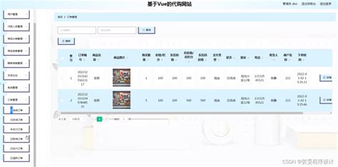 Javaphpnodejspython基于vue的代购网站【2024年毕设】 Csdn博客
