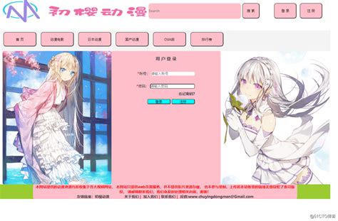 Html网页设计制作大作业 制作漫画网页设计6个页面htmlcssjavascript Csdn博客