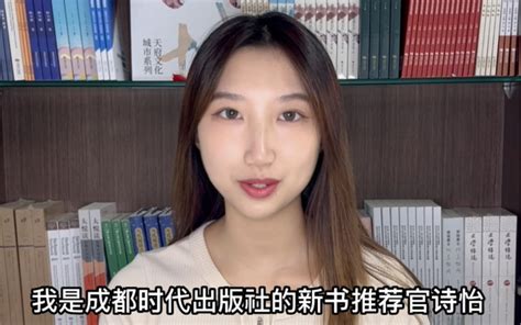 古书中的成都 天府文化城市系列（五）哔哩哔哩bilibili