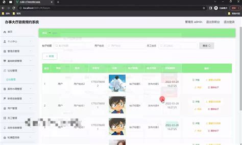 基于javassmhtml5办事大厅政务预约系统源码lw调试文档讲解等办事大厅政务预约预约系统政务服务办事预约政府