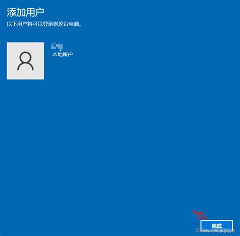 Windows系统创建新用户windows创建新用户 Csdn博客