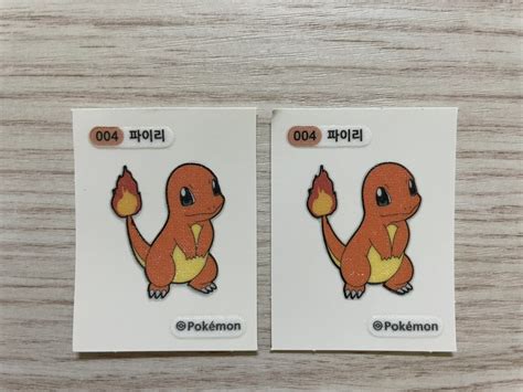 🔥파이리 스티커🔥 당근 중고거래