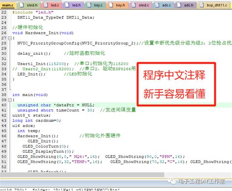 基于stm32单片机厨房安全环境天然气煤气监测系统 煤气报警器程序stm32 csdn博客
