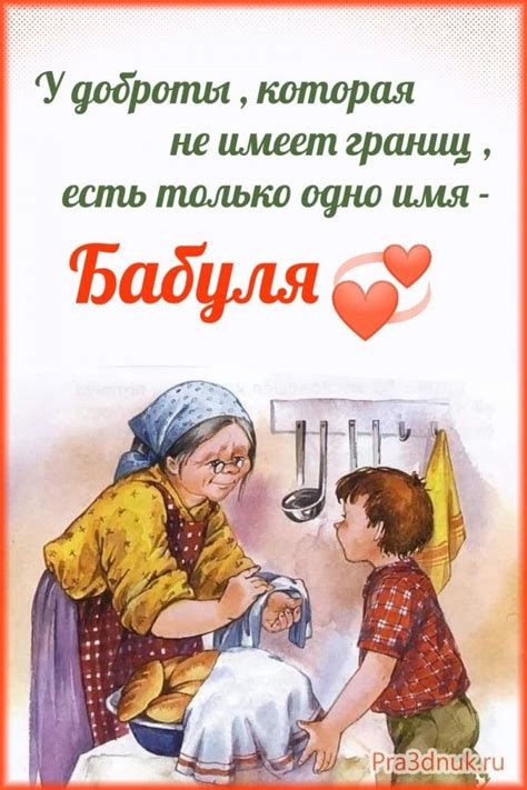 Бабушка и внуки Семейные цитаты Позитивные цитаты Смешно