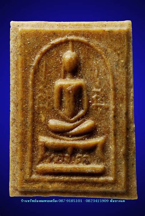 หลวงปู่ทองดำ วัดท่าทอง จ อุตรดิตถ์ พระเครื่อง พระแท้ Webpra เว็บ พระ คอม