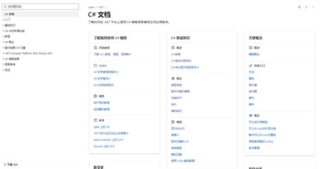 自学c ，要懂得善用msdn
