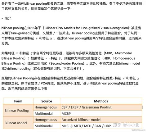 双线性池化、 Mlbmultimodal Low Rank Bilinear Pooling、mcbmultimodal Compact