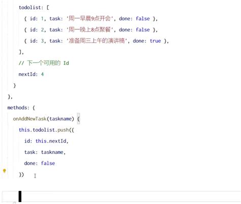 前端学习笔记 学习笔记第十天 vue 实现添加新任务功能 前端导师歌谣 博客园