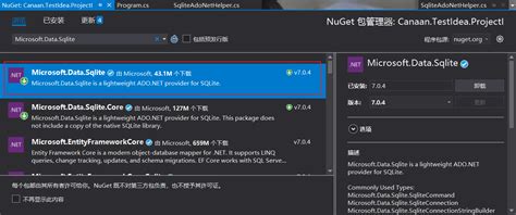 net 使用System Data SQLite或者Microsoft Data Sqlite操作sqlite数据库问题记录 海边灯火 博客园