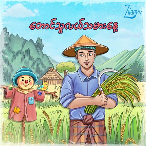 Zifam Myanmar • Medical Company In Myanmar