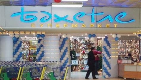 Bahetle in Moscow