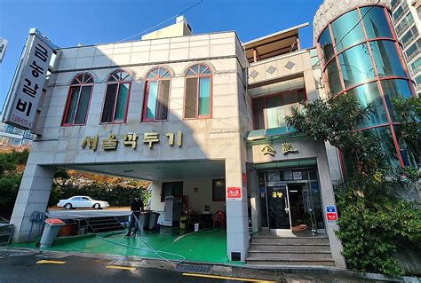 경상남도 거제시 금농갈비