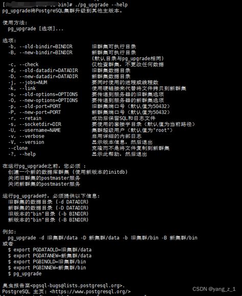 postgresql 数据库版本升级 11 5升级14 pom postgresql版本升级 csdn博客