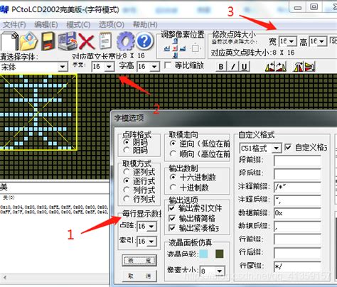 如何使用pctolcd2002取模（汉字、ascii字符集）？ 嵌入式 zml 1009 gitcode 开源社区