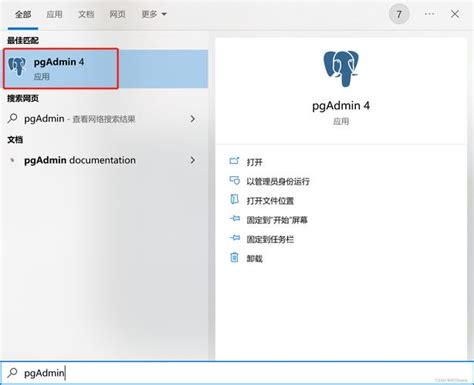如何轻松安装windows版postgresql，详细图文教程解析 世外云文章资讯