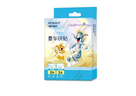 海氏海诺晕车快贴耳后肚脐贴儿童成人防晕车晕船晕机3贴 阿里巴巴
