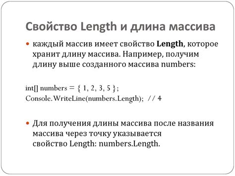 Массивы Переменная в массиве презентация онлайн
