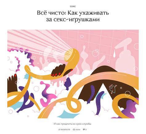 Editorial Illustration How To Care For Sex Toys On Behance