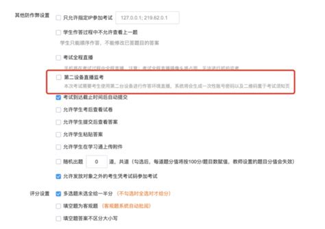 第二设备监考教师操作手册 辽宁现代服务职业技术学院教务处