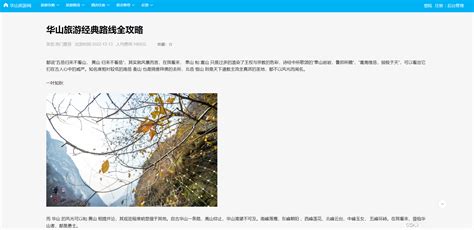 基于springbootvue的华山旅游网前后端分离 Csdn博客