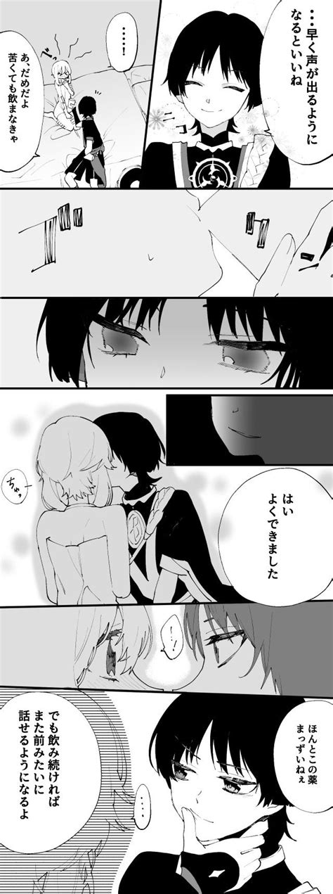 Traveller s Genshinおしゃれまとめの人気アイデアPinterestRyu 神 漫画 キャラクタースケッチ