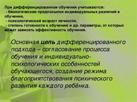 ИЗ ОПЫТА РАБОТЫ Создание условий для общего развития учащихся и учет