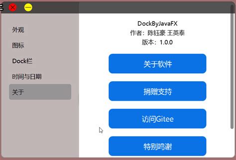 Github Yhcnbonedock A Program Dock For Windows10