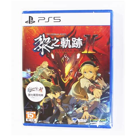 Ps5 英雄傳說 黎之軌跡 2 Ii 緋紅原罪 繁體中文版含首批特典全新未拆商品【台中大眾電玩】 蝦皮購物