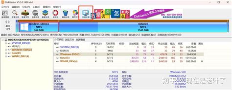 笔记本换硬盘怎么转移数据 知乎