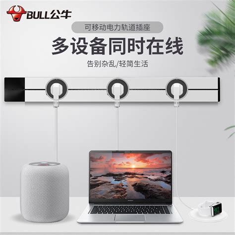 公牛轨道内嵌式插座可移动厨房磁吸滑动电力导轨明装嵌入式排插 虎窝淘