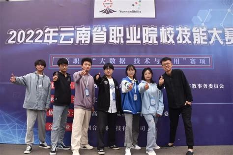 34 2022年云南省职业院校技能大赛大数据技术与应用赛项在我校举办 商务信息学院