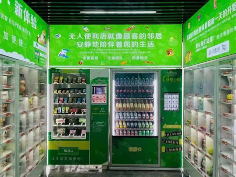 【4图】24h无人便利店，无需人工看管，稳定，操作简单，可副业佛山禅城玫瑰园商铺租售生意转让出租 佛山58同城