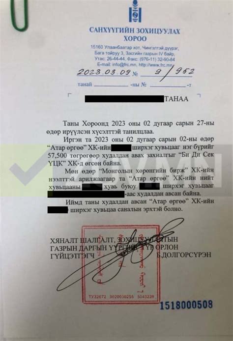 “Санхүүгийн зохицуулах хороо 100 сая төгрөгөөр албан бичиг гаргаж өгдөг”