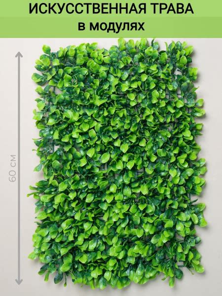 Купить Искусственные растения для декора декор для дома на стену размер 40х60см высота 5 см по