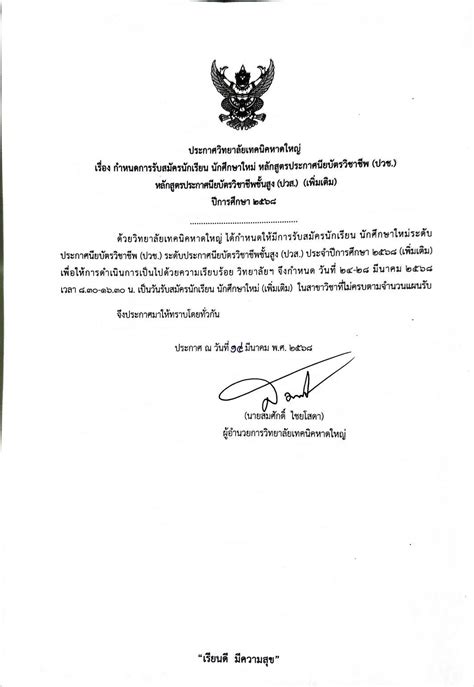 ประชาสัมพันธ์ เทคนิคหาดใหญ่ ประชาสัมพันธ์ เทคนิคหาดใหญ่