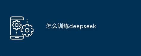 How To Train Deepseek Mobile Application Phpcn