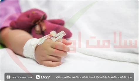 تزریق سرم به کودکان نحوه سرم زدن به آنها