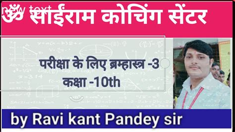 MP BOARD BHOPAL CLASS 10 TH SOLUTION PRACTICE SET A PART 1 YouTube