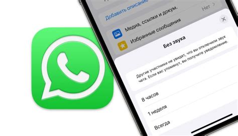 Как отключить звук отправки сообщения в Whatsapp для любого чата