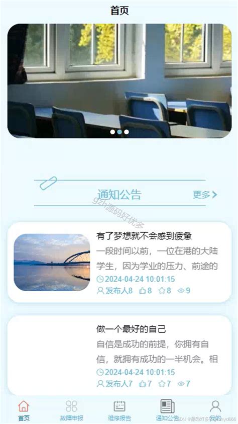 基于java宿舍报修微信小程序 Csdn博客