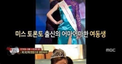 헨리 여동생 미스 토론토 출신 미인대회 수상한 빼어난 미모에김동현도 흑심