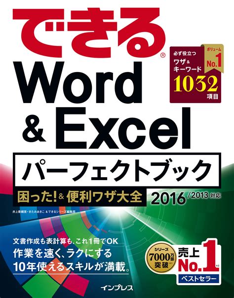 Excelのvlookup関数でエラーが表示されないようにする方法 できるネット