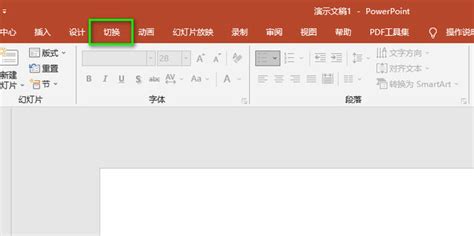 Ppt怎么设置单击翻页360新知