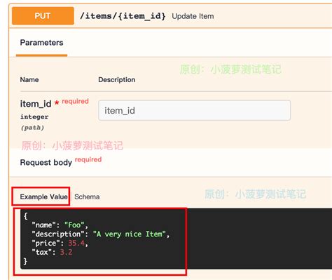FastAPI 声明请求示例数据 腾讯云开发者社区 腾讯云